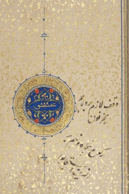 Fol 39 recto, Timurid Quran, 1441 (tinta e ouro sobre papel)